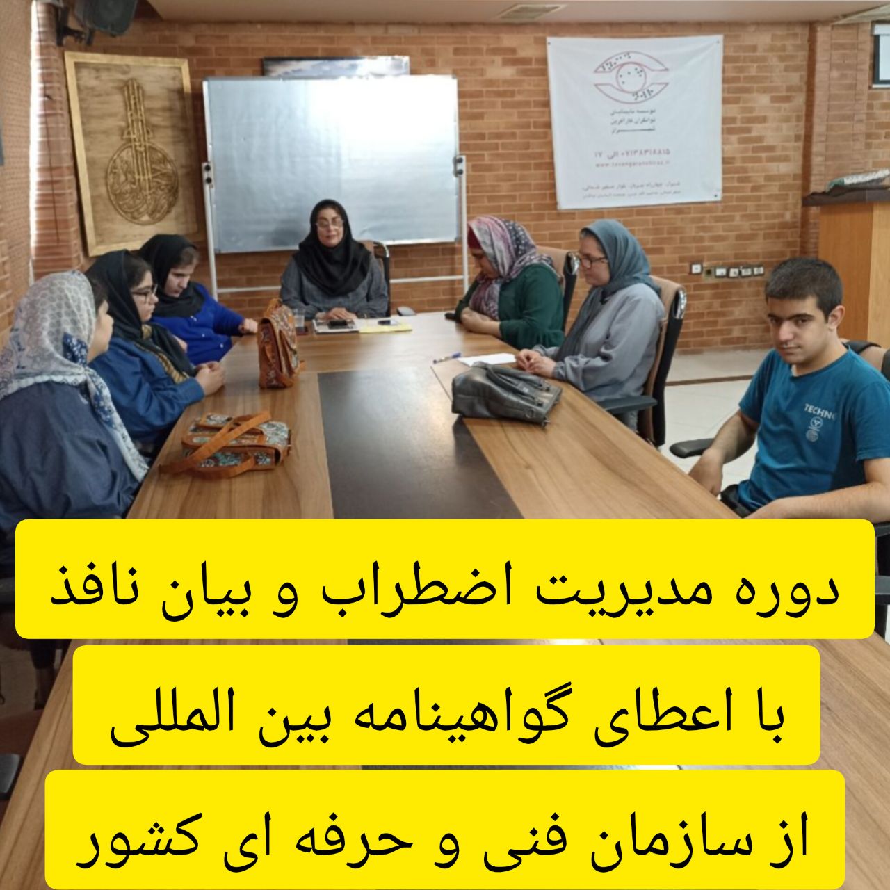 یک دوره آموزشی مفید برای تقویت قدرت بیان موسسه نابینایان توانگران